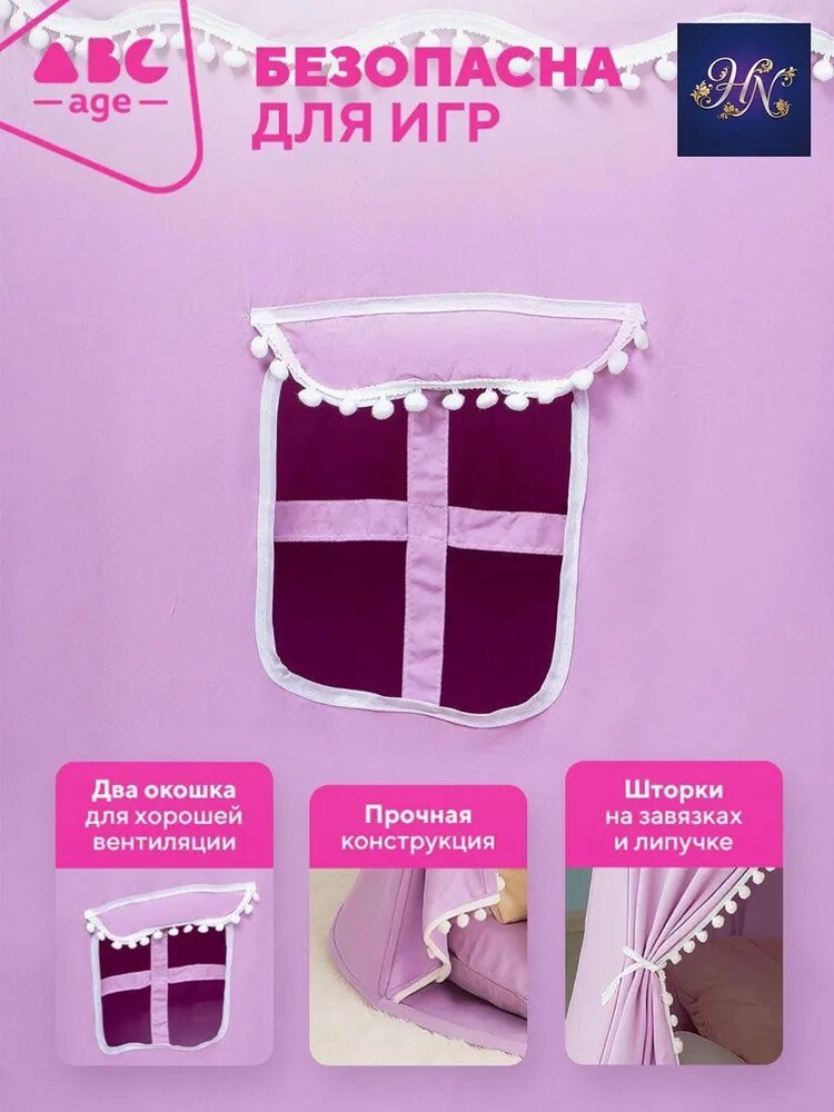 Вигвам розовым — фото 1