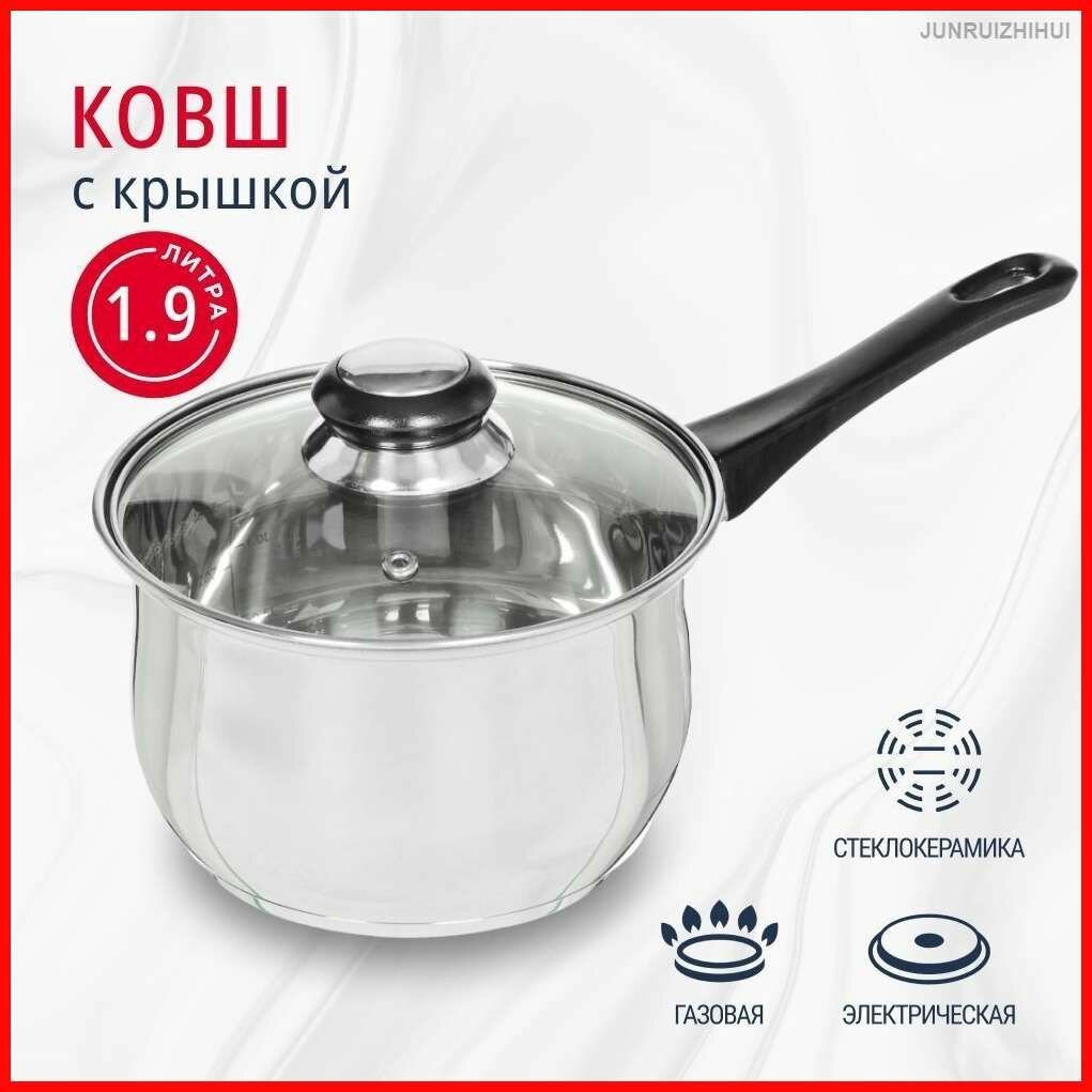 Кухонный ковш