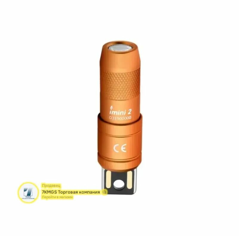 Olight Фонарь-прожектор