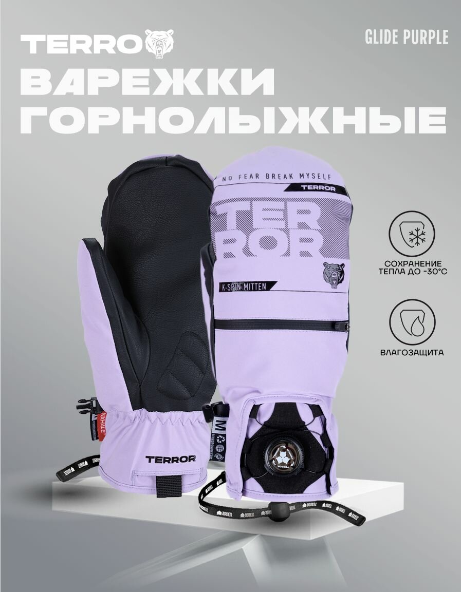 Варежки для мужчин и женщин