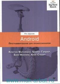 Книга "Твой первый трек"