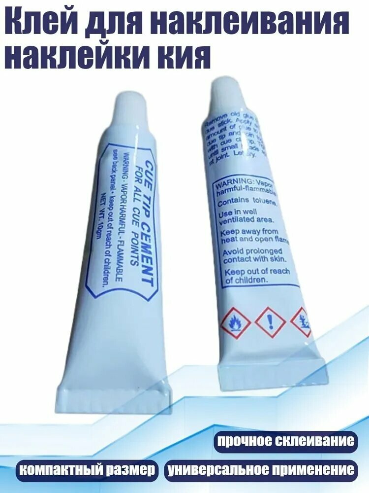 Клей для наклеивания наклейки кия