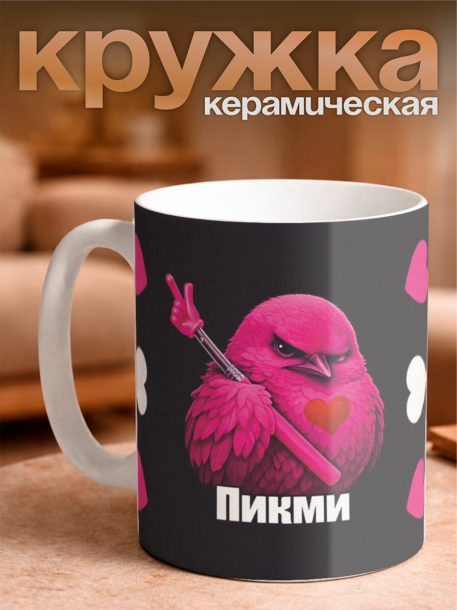 Кружка мемы пикми