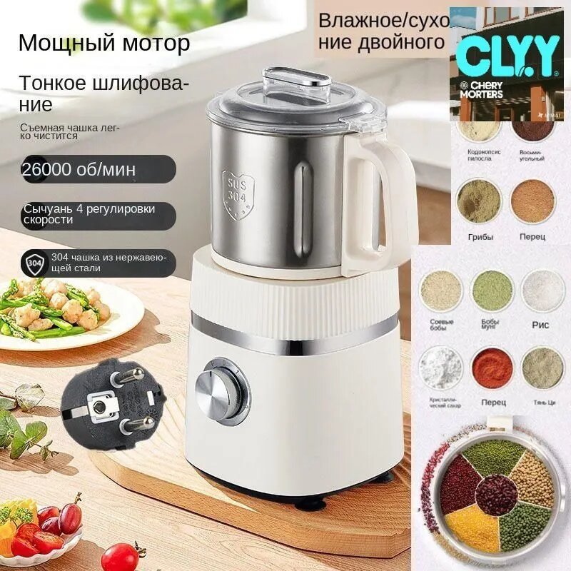 Мукомолка жерновая электрическая бытовая мини мельница - зернодробилка для помола муки из зерна, кукурузы