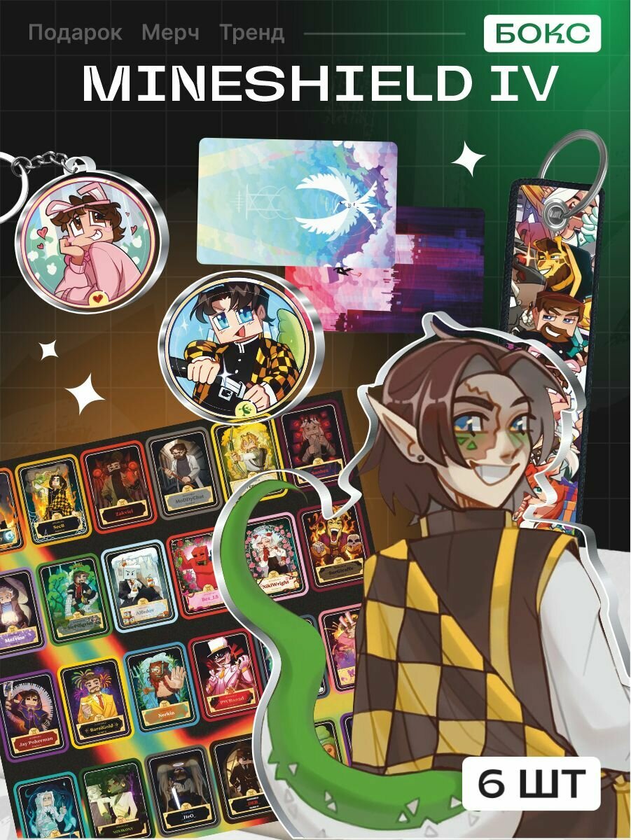 Подарочный набор бокс Майншилд 4 Minecraft