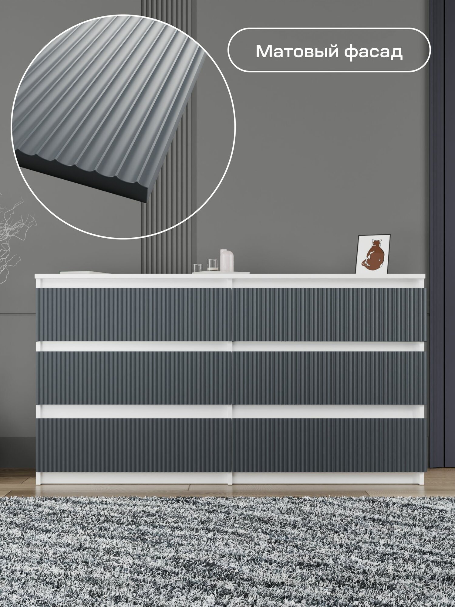 Изумлит Комод для белья и одежды орлан рифленый пленочный фасад 140х76.4х40 см, корпус белый/ фасад графит матовый