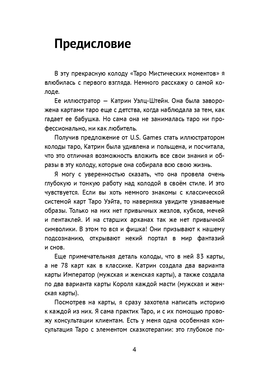 Имаджинариум Разума — фото 1