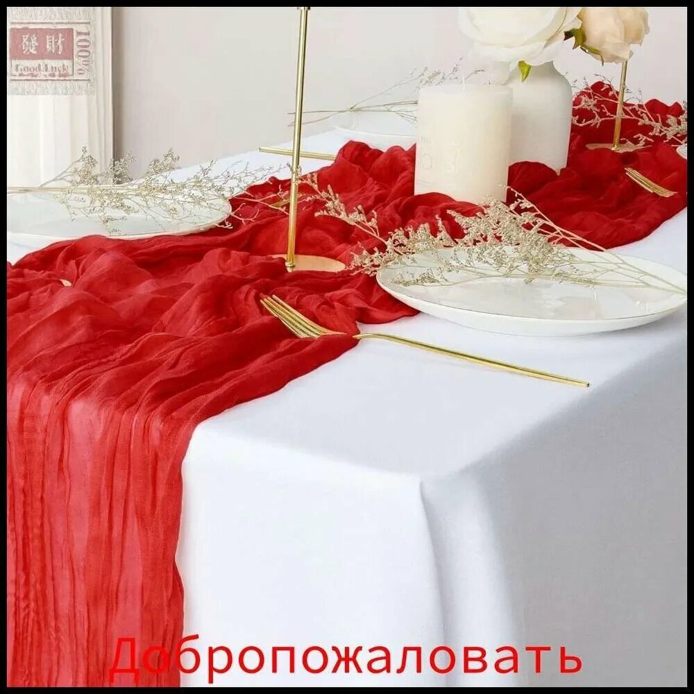 Дорожка для стола Лавсан 90x300см