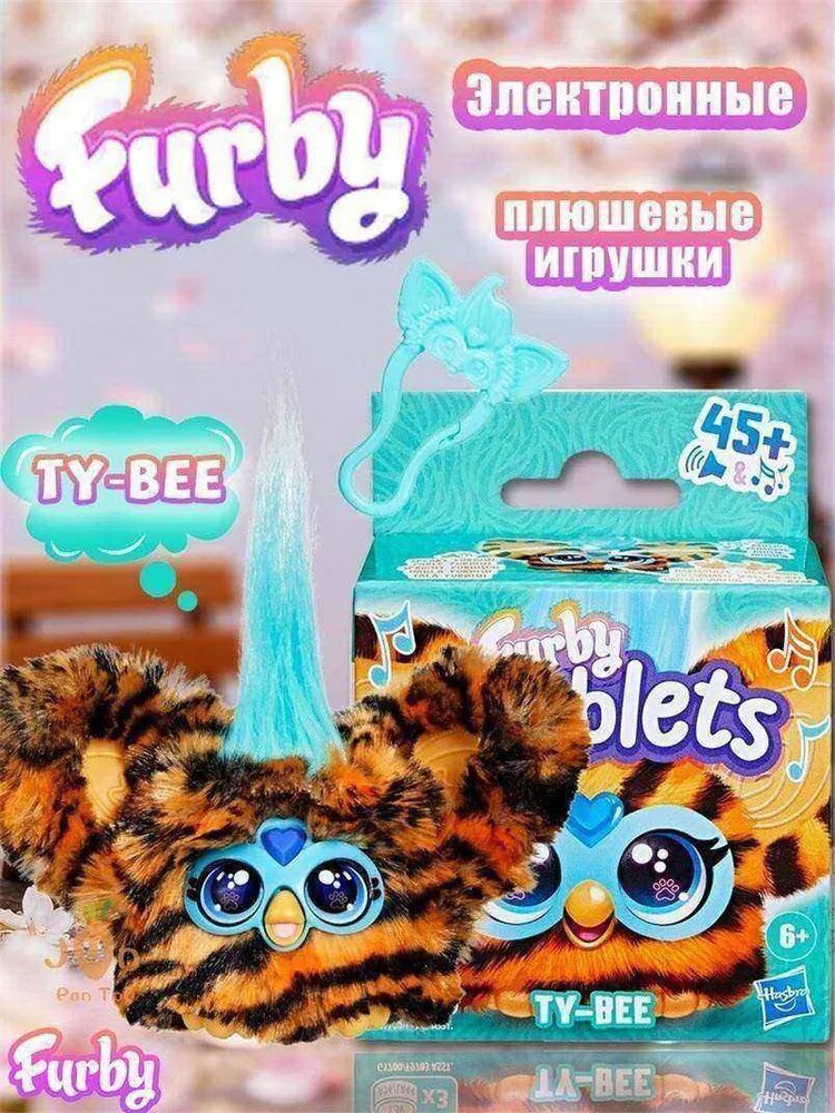 Ферби Hasbro Furby Furblets Ty-Bee / Детские интерактивная игрушка из желтого и черного плюша умеют петь и подходят в качестве подарок на день рождения