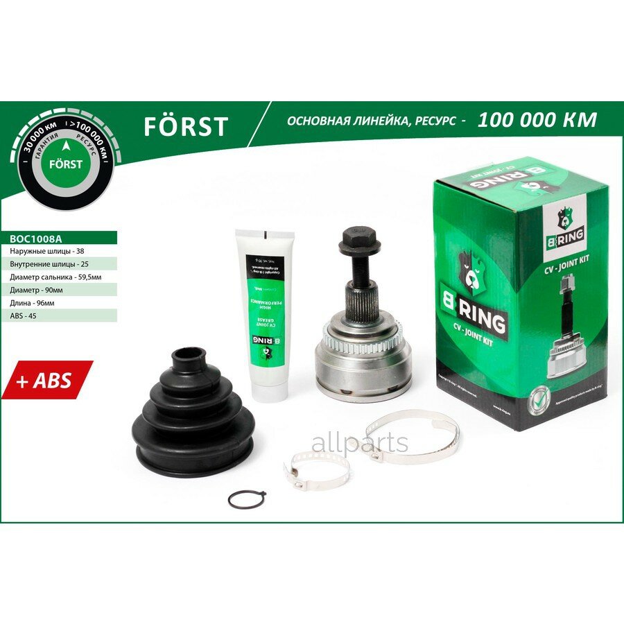 BRING BOC1008A Шрус AUDI 100 (83-) (наруж.) [38/25] (BOC1008A) B-RING FORST