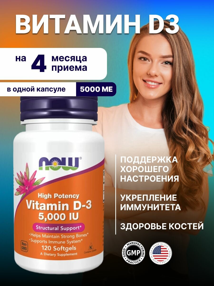 БАД для иммунитета, повышает тонус, укрепляет иммунитет