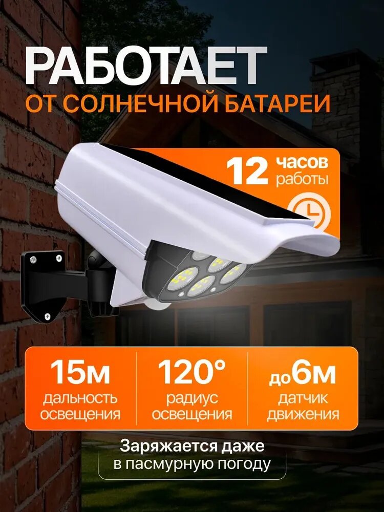 Уличный светильник на солнечной батарее, 77 ярких диодов, 3 режима работы, пульт управления — фото 1
