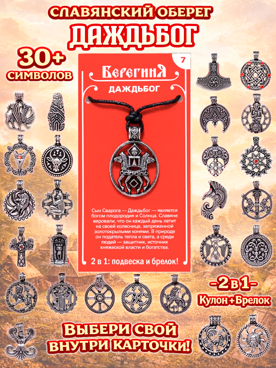 Колье