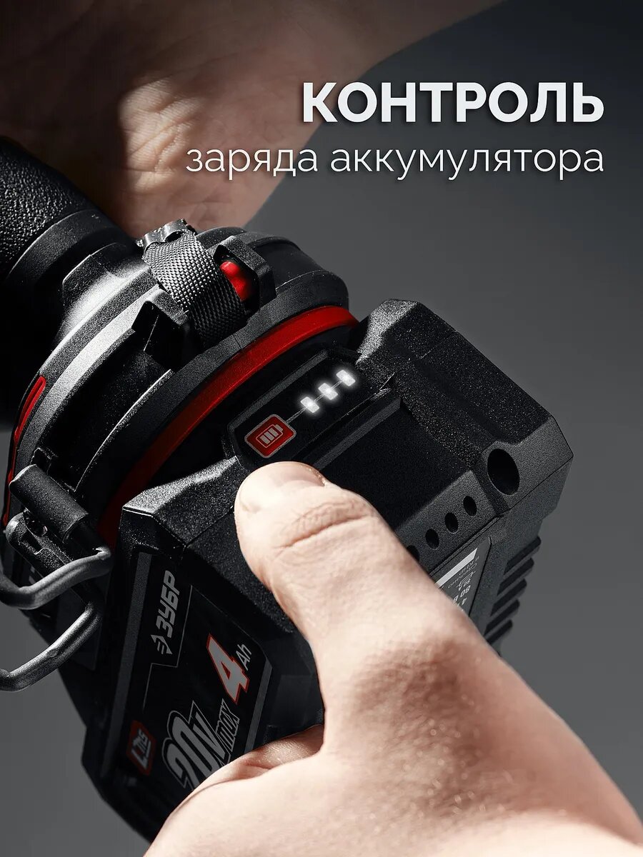 20 В, 4.0 А·ч, аккумулятор LMS