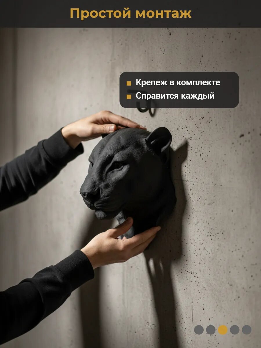 3 д декор на стену голова Пантера