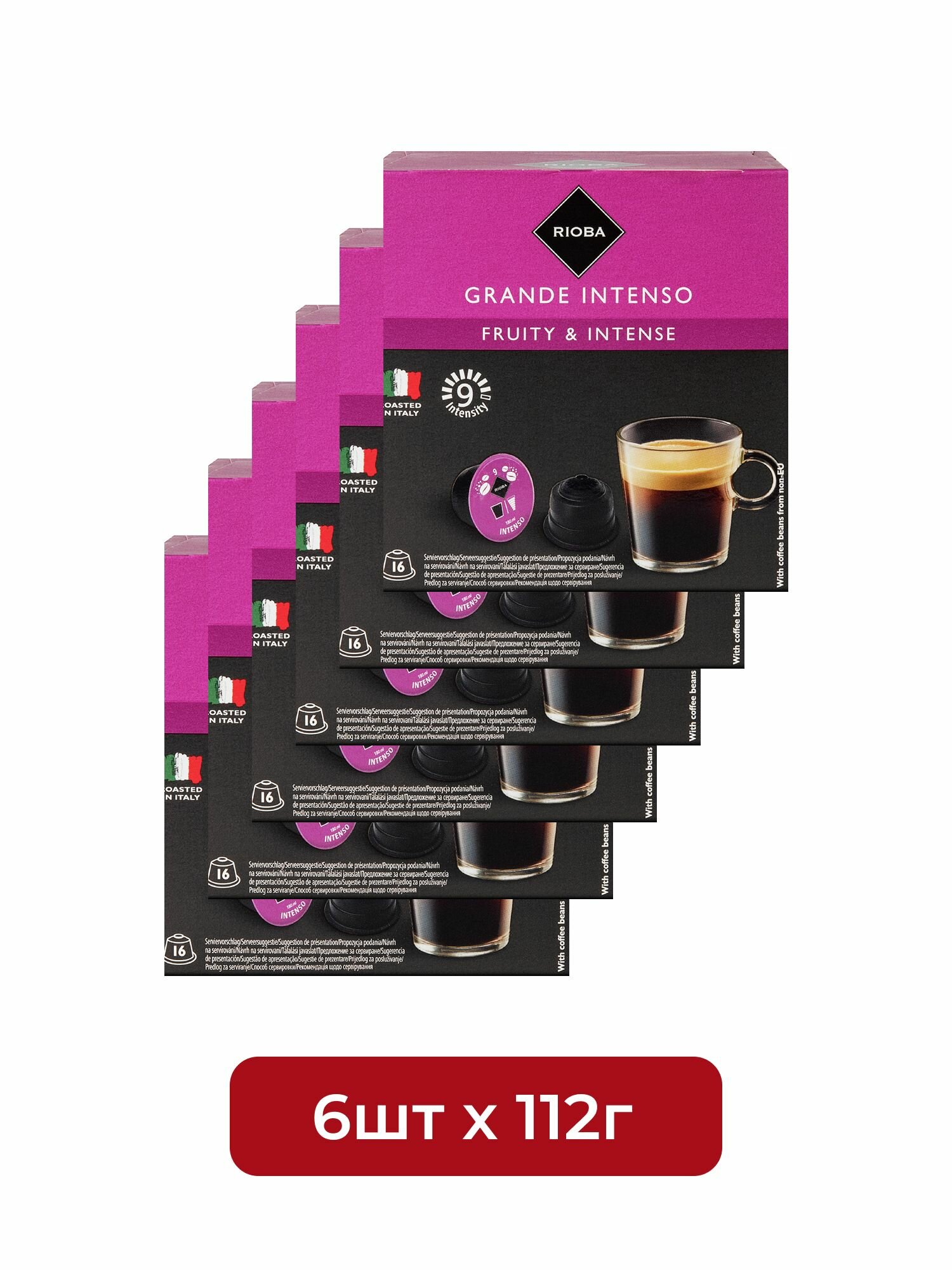 RIOBA Кофе в капсулах Dolce Gusto Grande Intenso 16шт, 112г. Набор 6 упаковок.