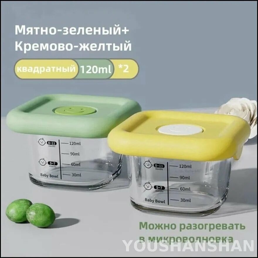 Контейнер пищевой, 120 мл, 2 шт