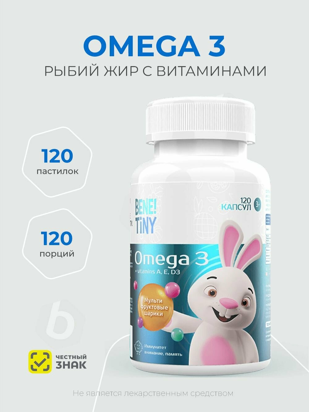 Bene Tiny Omega 3 120 капсул, Омега 3 для детей, Рыбий жир с витаминами, Вкус Мультифрукт