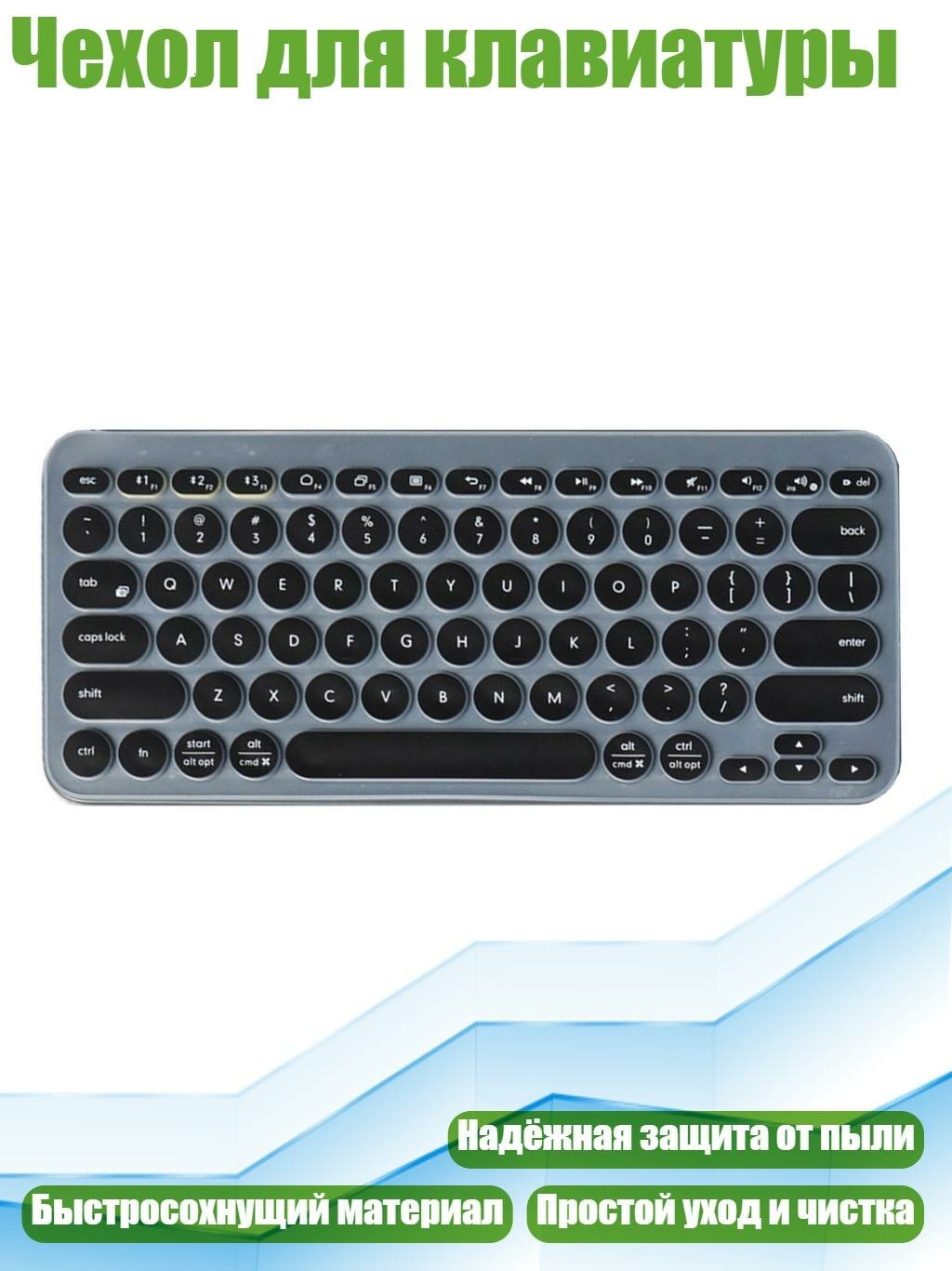Чехол для клавиатуры, Черный