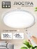 Люстра светодиодная круглая потолочная, LED, 120 Вт, 50 см, 3 режима свечения, д...