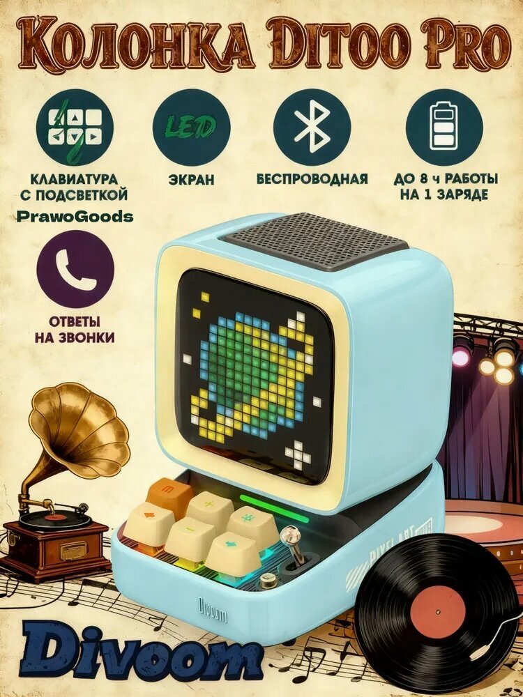 Мини-колонка Divoom с Bluetooth, LED, с караоке и микрофоном