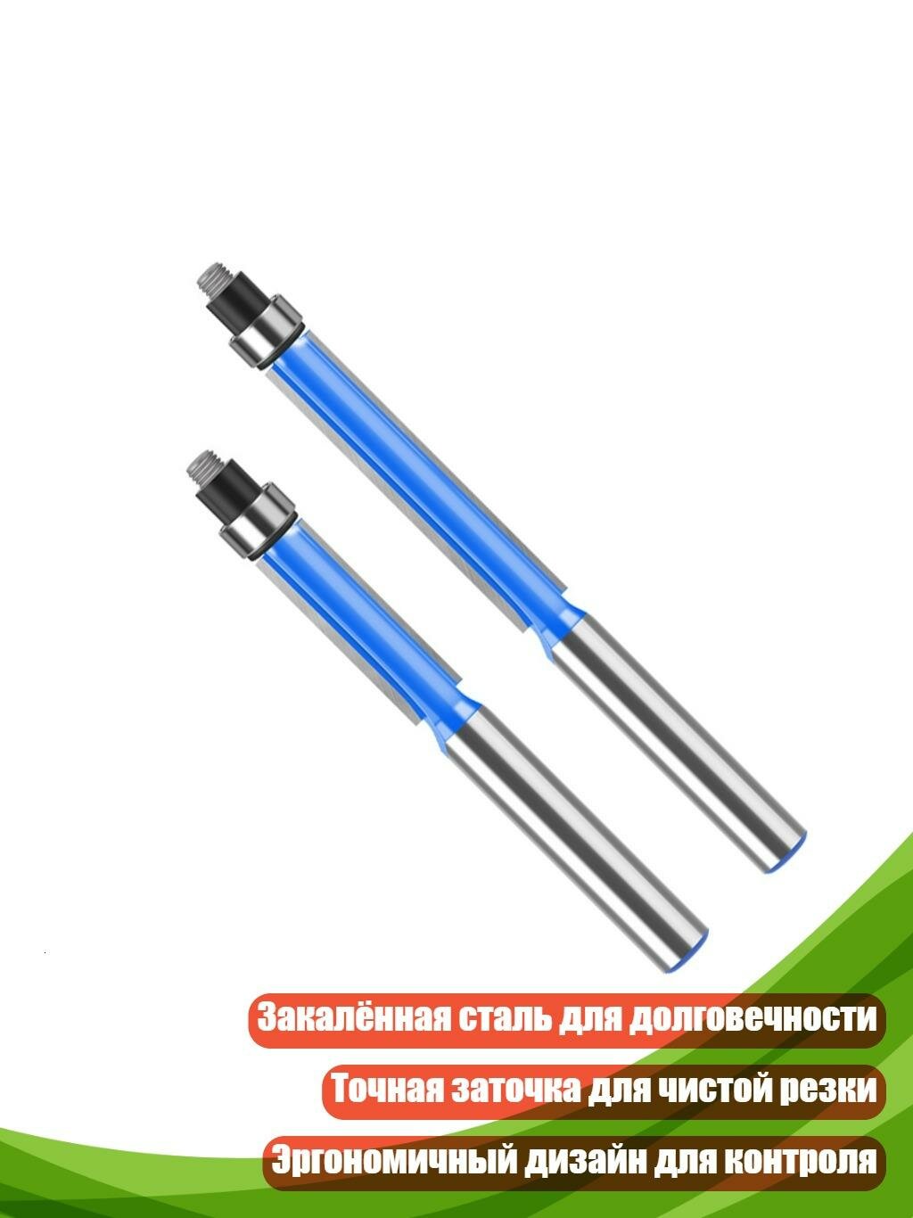 Фрезы для обрезки дерева из закалённой стали