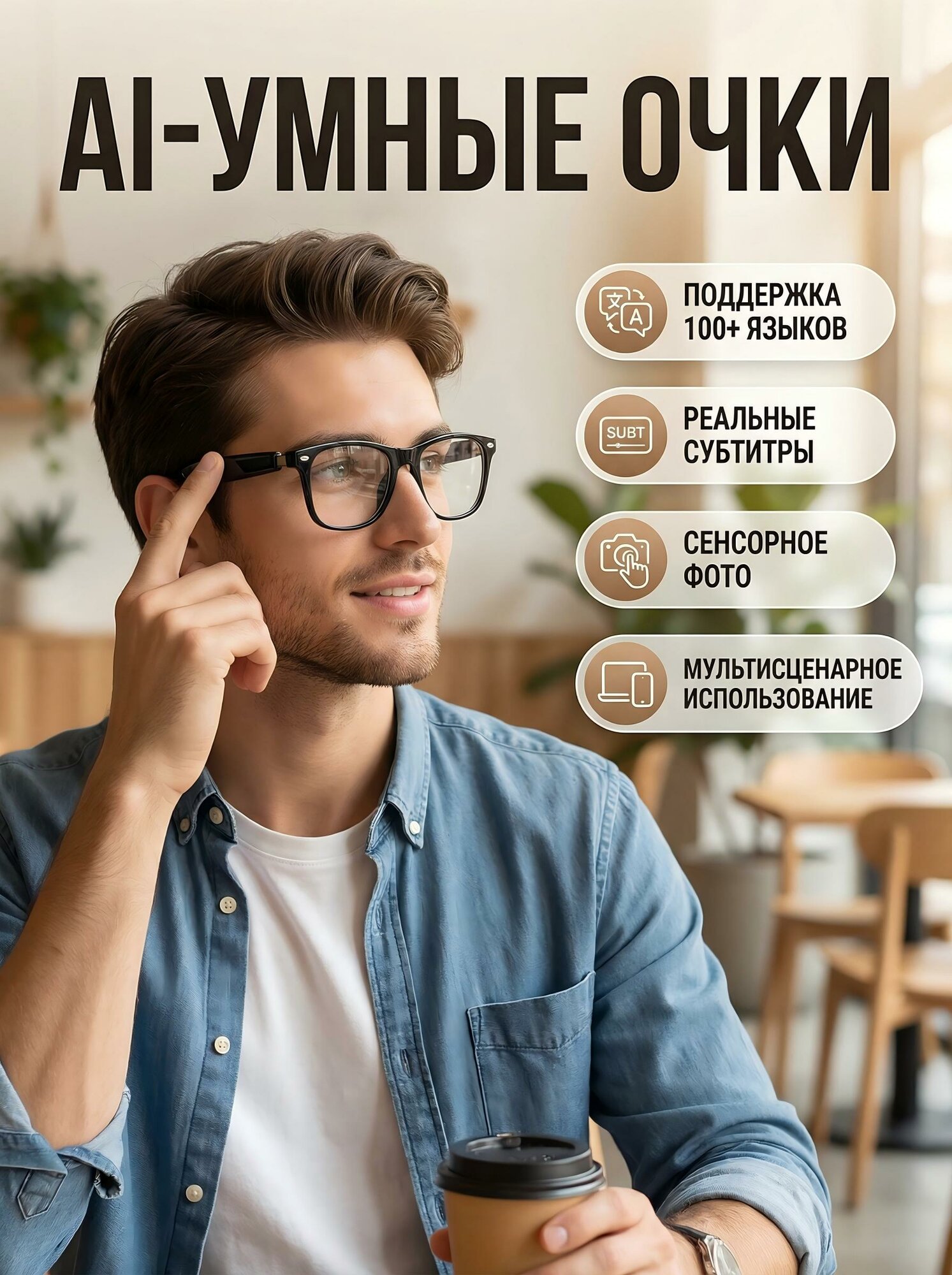 Hyper MZT Умные очки с AI-переводом 100+ языков, Bluetooth 5.4, защитой от синего и ультрафиолета, быстрой зарядкой