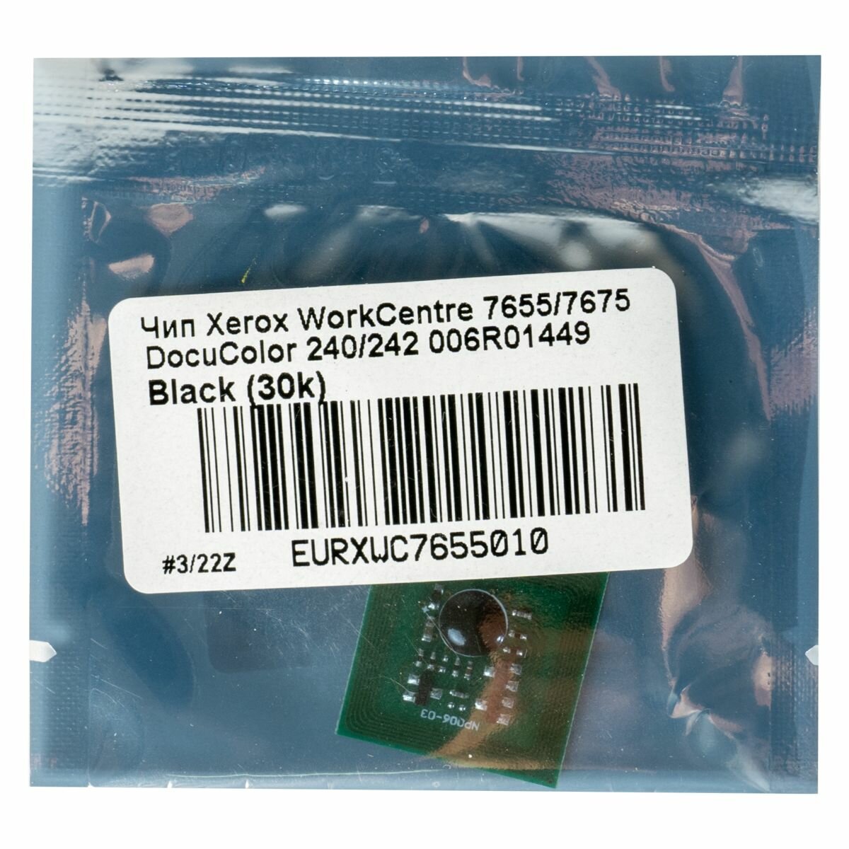 Чип булат 006R01449 для Xerox WC 7655, WC 7675, DC 240, DC 242 (Чёрный, 30000 стр.)