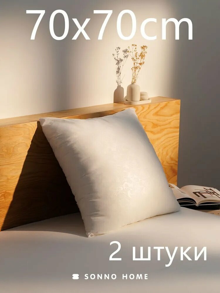 Подушка 70x70 см, Полиэстер