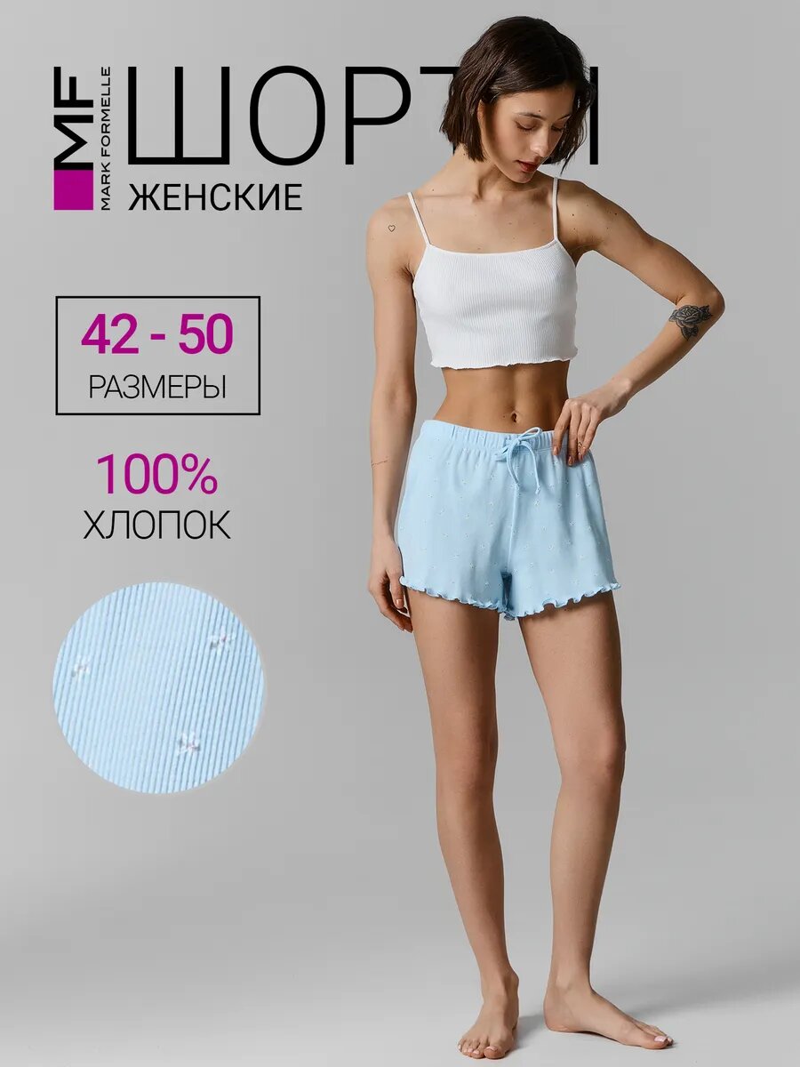 Шорты для женщин