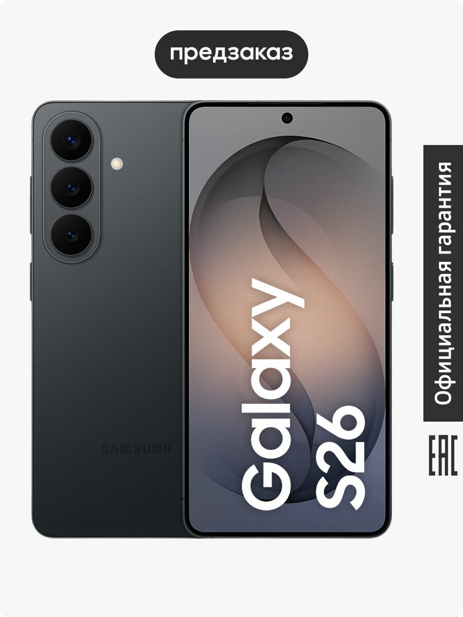 Смартфон Samsung Galaxy S26 12GB+512GB Черный