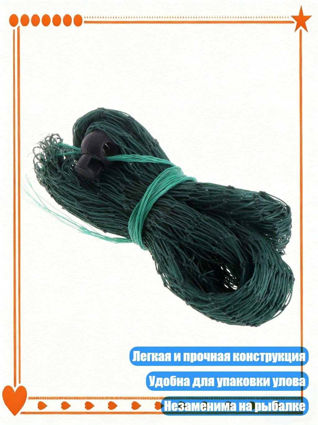 Рыболовная сетка-ловушка, 0.5m