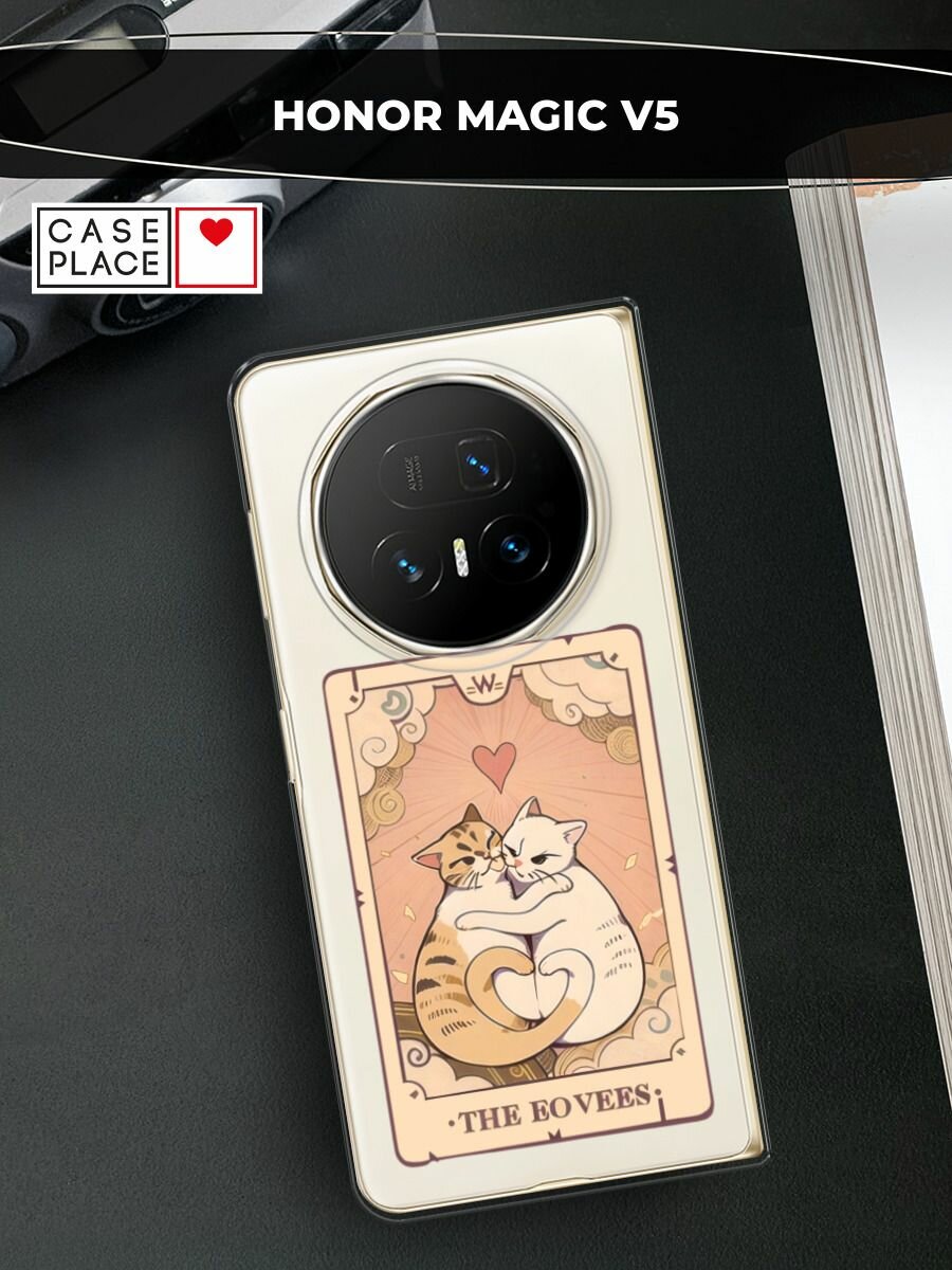 Чехол на Honor Magic V5 / Хонор Мэджик V5 с принтом The lovers cats 2, прозрачный
