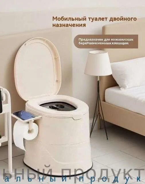 Ведро-туалет