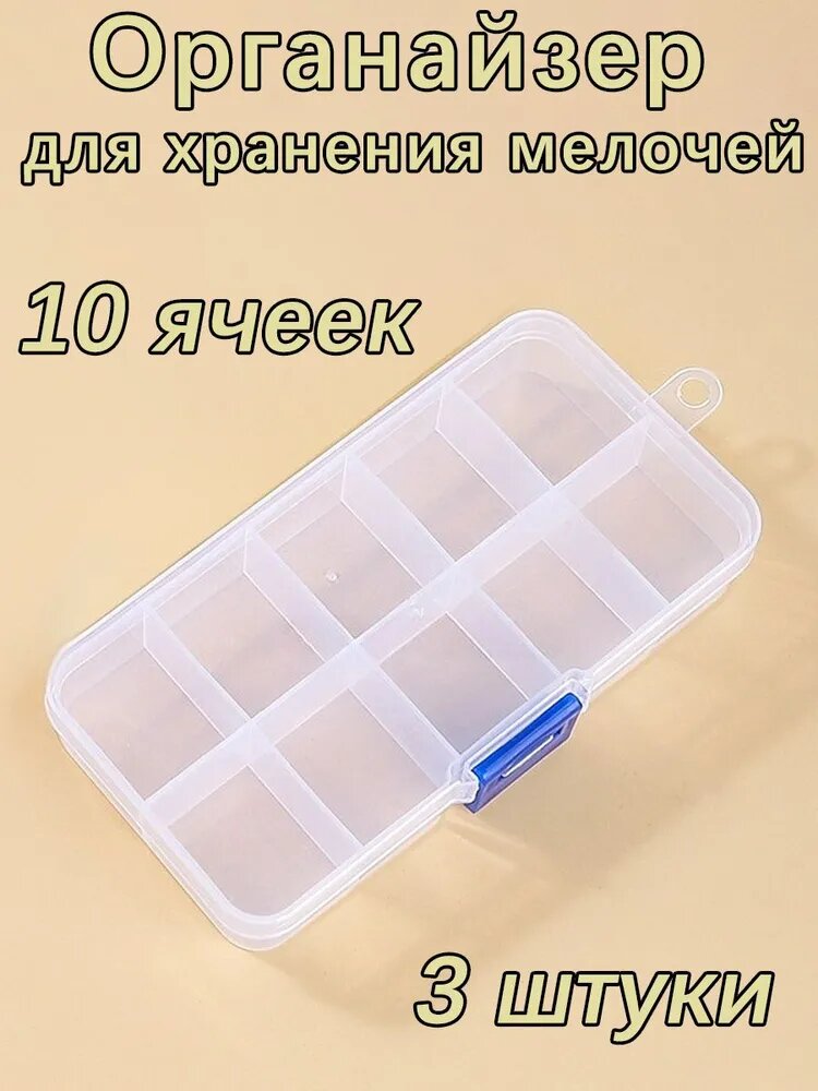 Кофр для хранения вещей, 12.6 см х 6.6 см х 6.5 см