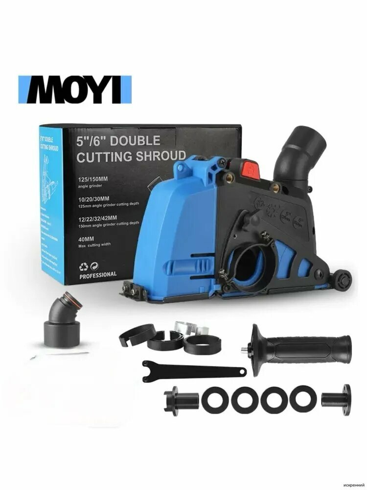 Кожух защитный вытяжной для штробления Hitman 1313-150 на УШМ 125-150 мм / насадка на болгарку / насадка-штроборез