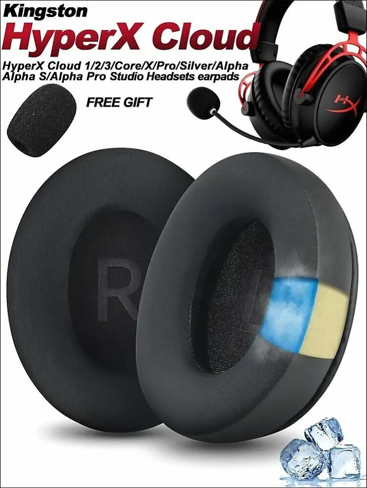 Амбушюры HyperX Cloud 123 Alpha II III Silver Core X S Pro пенные Белковая кожа пена с памятью