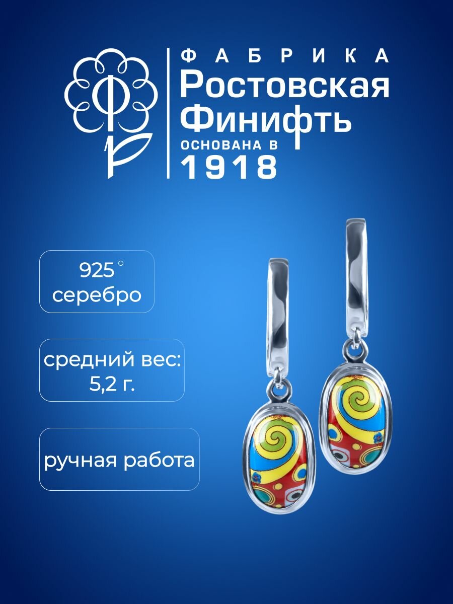 Серьги, серебро, 925 проба, родирование, эмаль