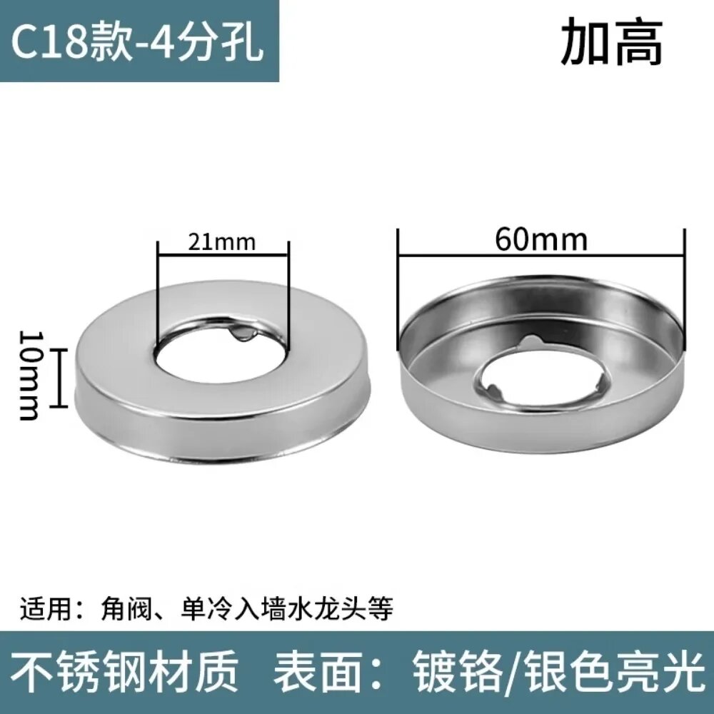 Настенный фланец из нержавеющей стали для смесителя A06-1pc