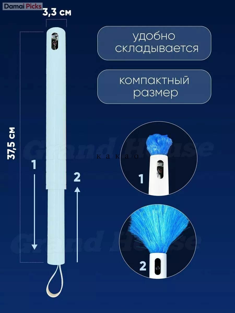 Пипидастр, 1 шт — фото 1