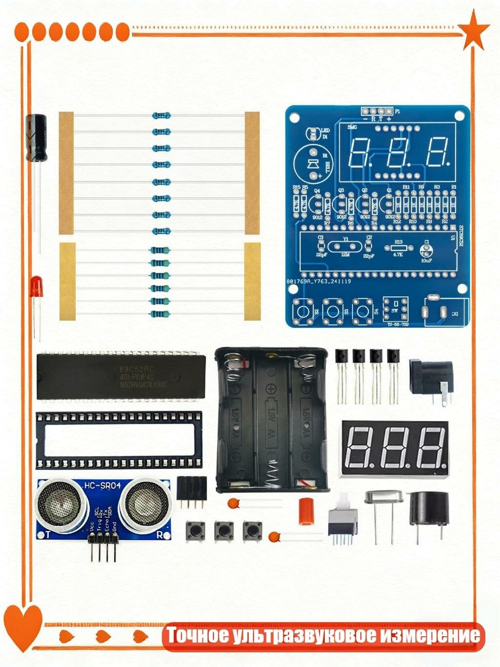 Ультразвуковой датчик расстояния