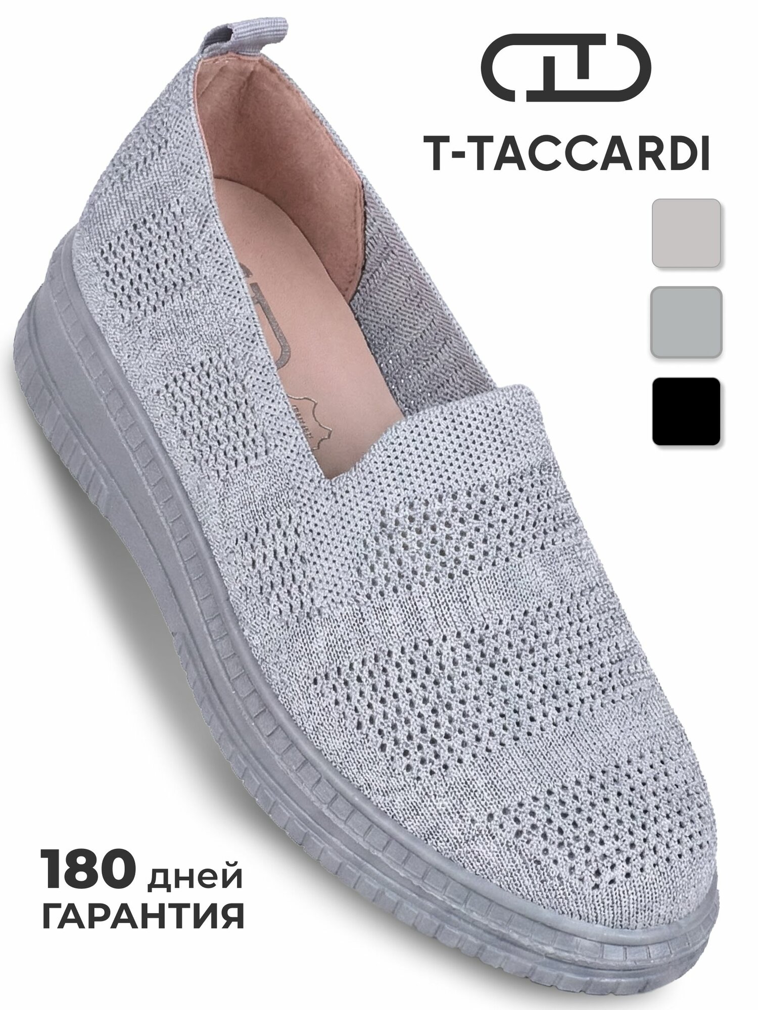 Эспадрильи T.Taccardi Весна-лето 2026