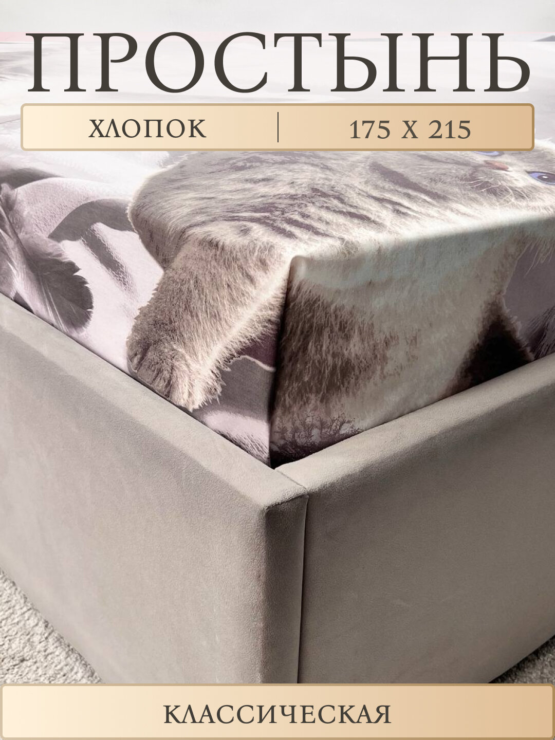 Простыня SOANA, 2х спальная, хлопок 100%, 175x215 см, розовый