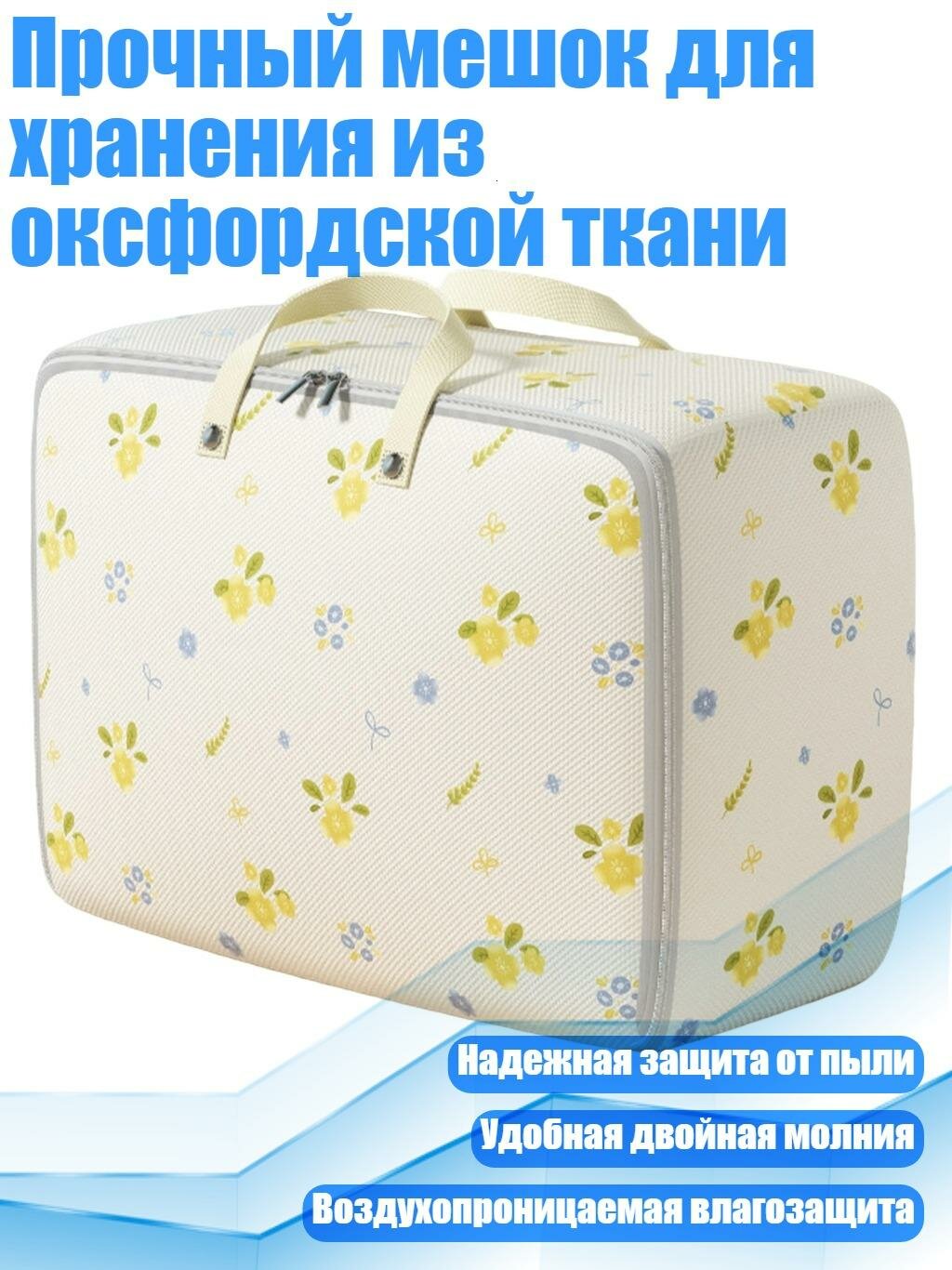 Прочный мешок для хранения из оксфордской ткани, Большой