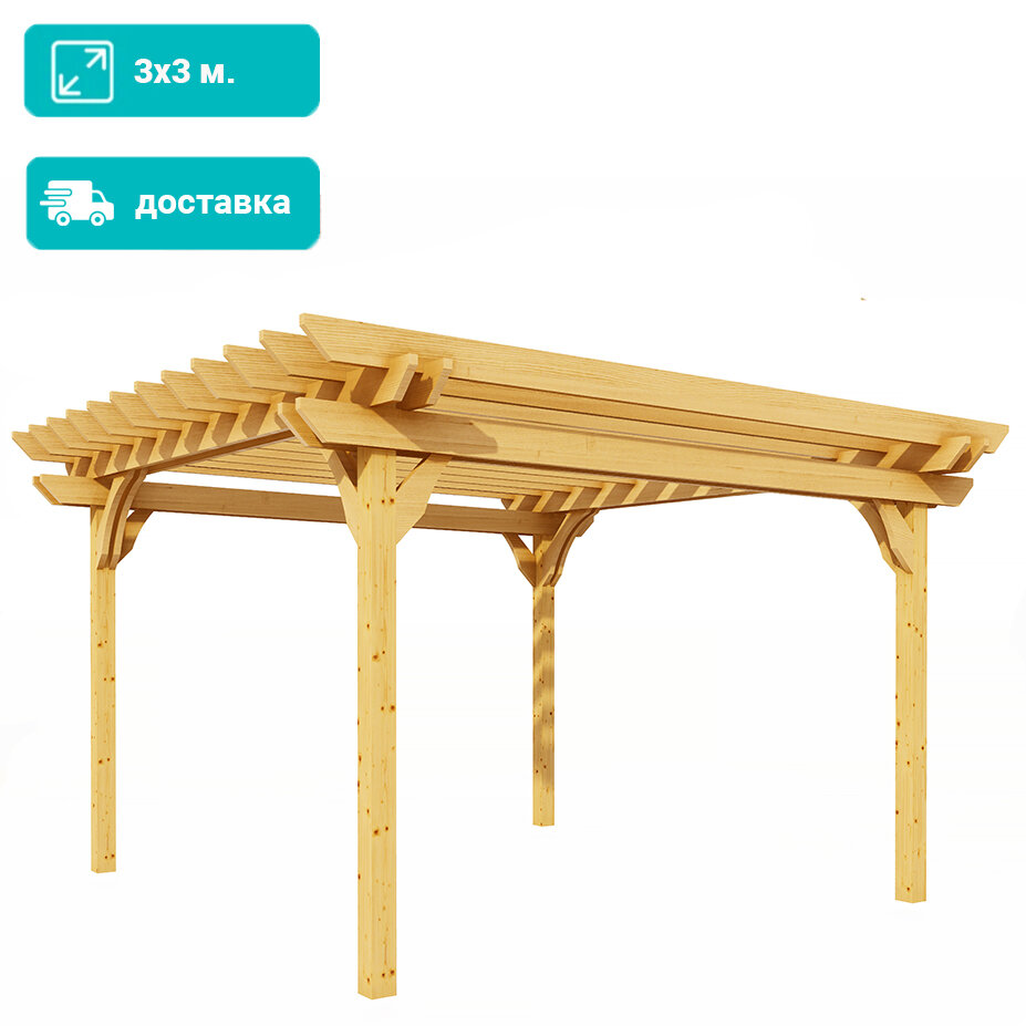 Комплект для самостоятельной сборки Перголы №3 без пола и подшивки кровли
