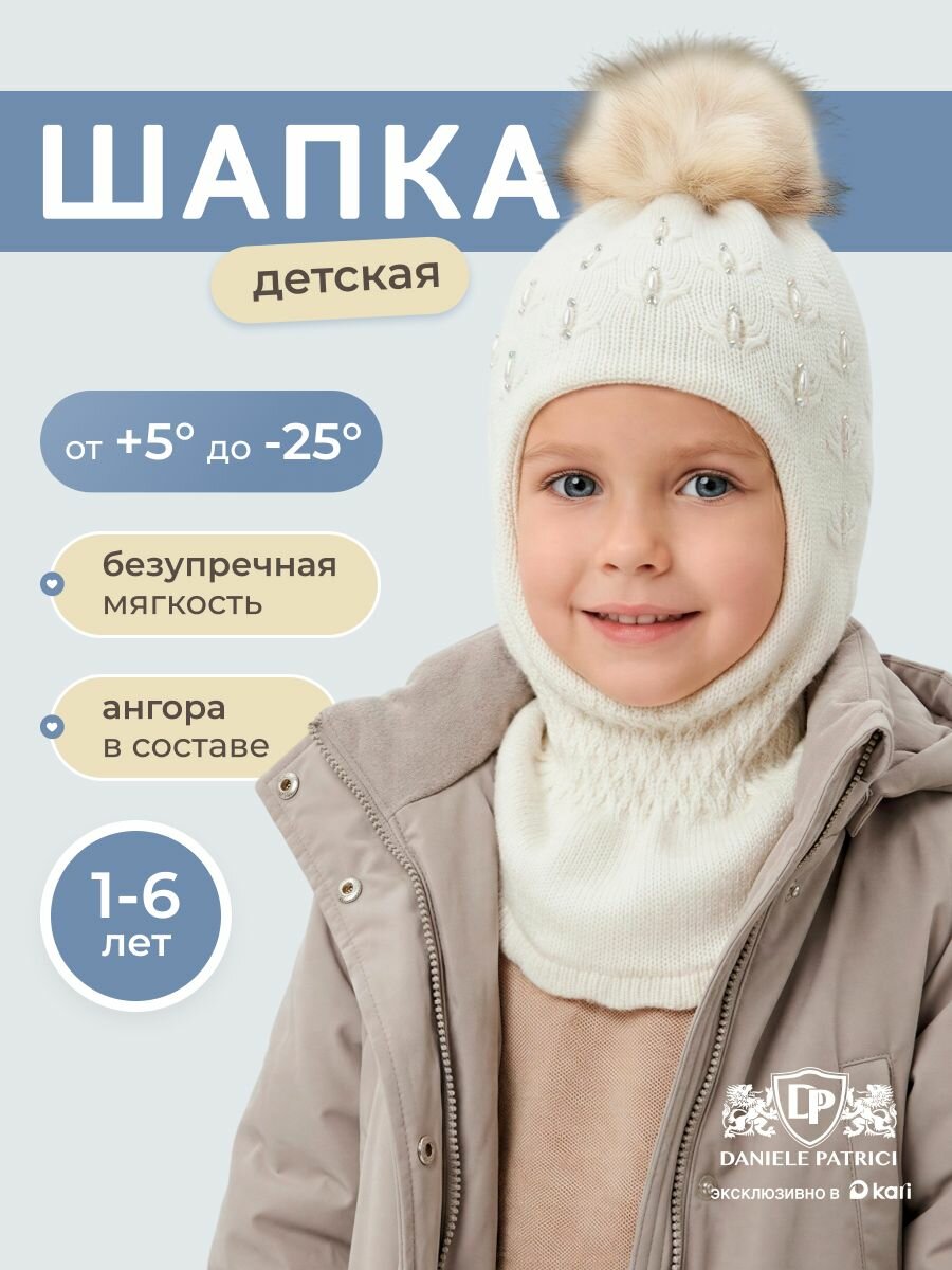 Шапка Осень-зима 2025 для девочек