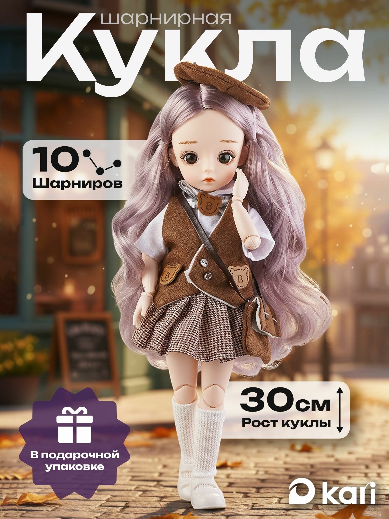 Шарнирная коллекционная Max&Jessi кукла для девочек аниме бжд 30 см, цвет разноцветный