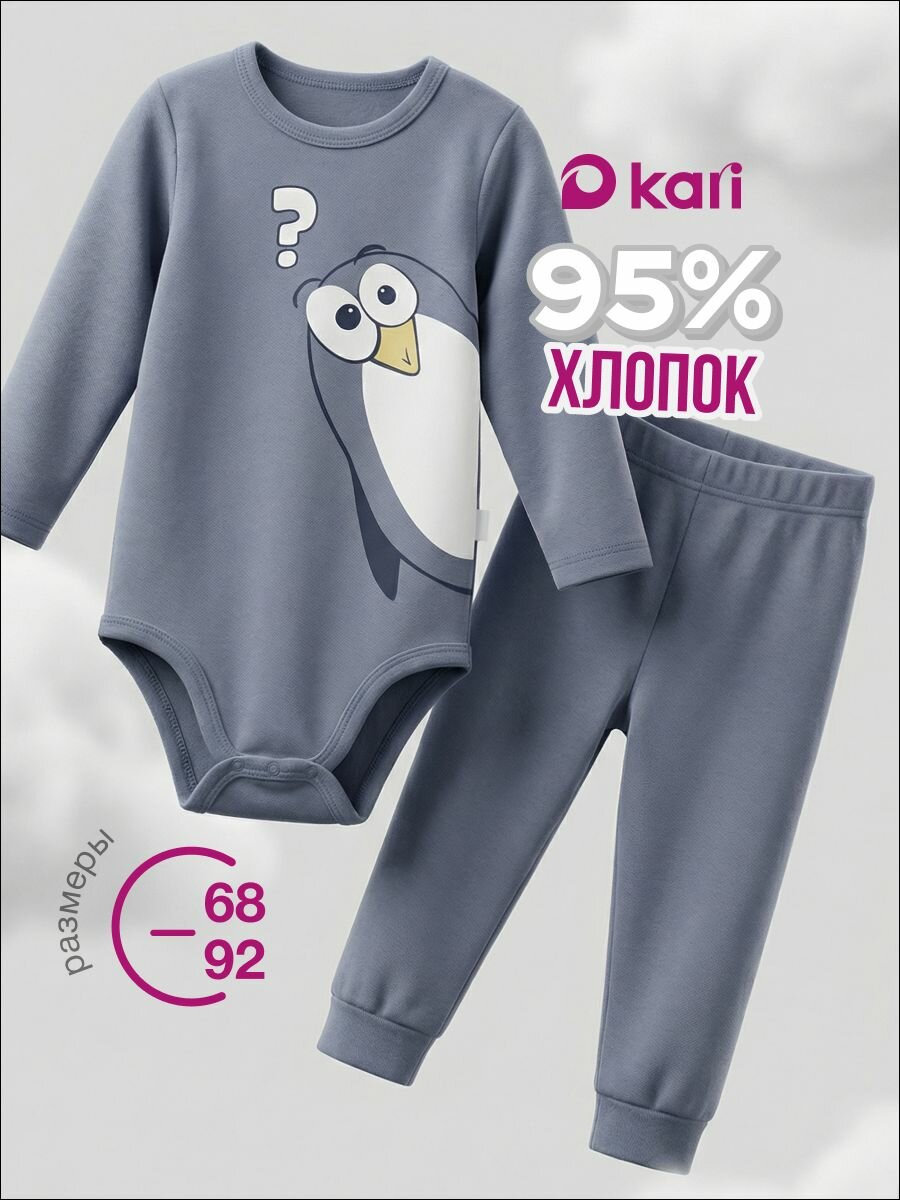 Комплект одежды Весна-лето 2026