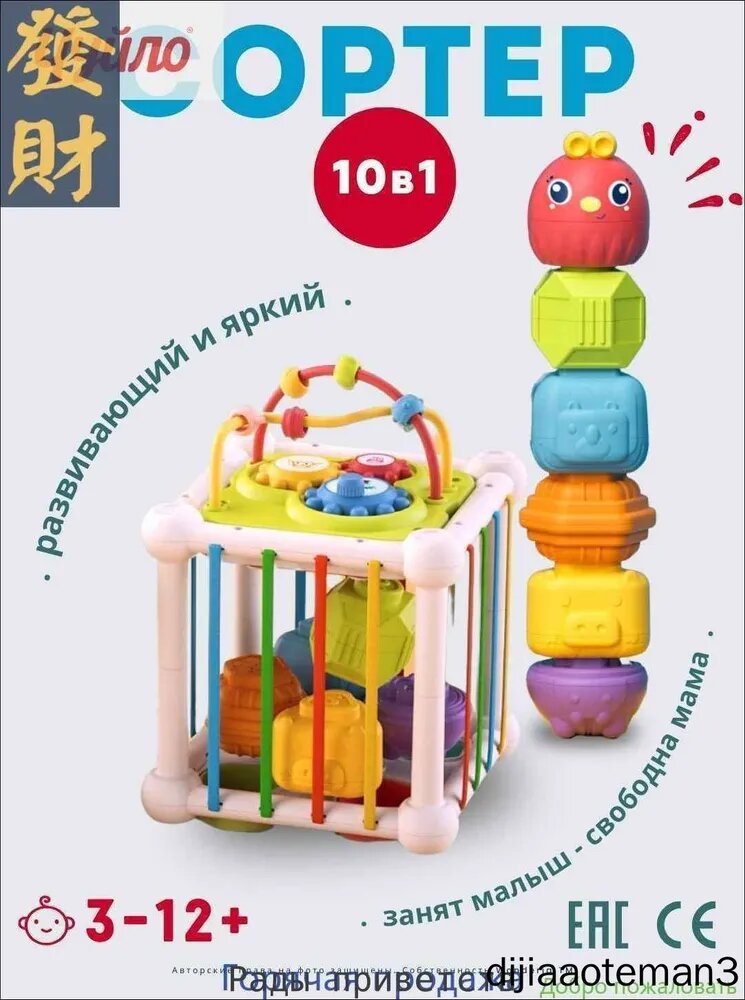 Сенсорный куб сортер для малышей от года, Монтессори игрушка, развивающий бизикуб с тактильными элементами