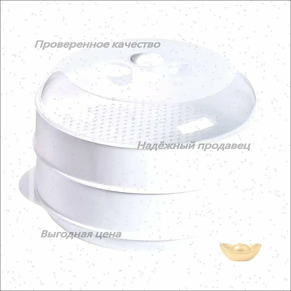 Пароварка "Пароварка для микроволновки", ABS пластик